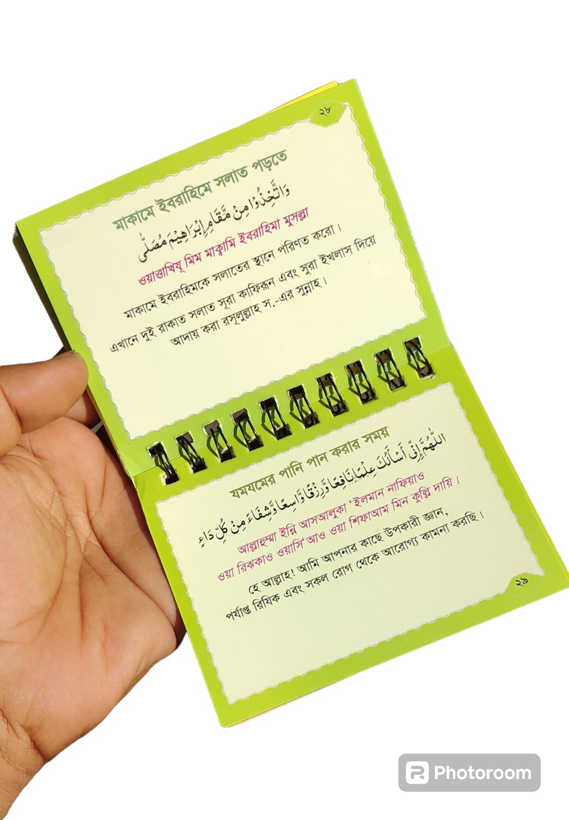 Dua Card For Hajj Umrah - Hajj Mart BD