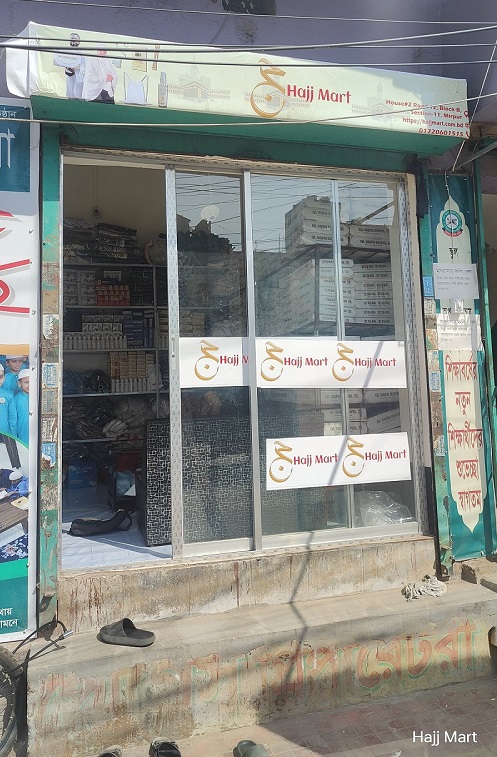 Hajj Mart Mirpur Outlet - Hajj Mart BD