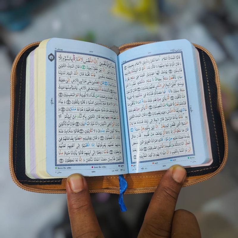 Pocket Size Quran 4 color - Hajj Mart BD